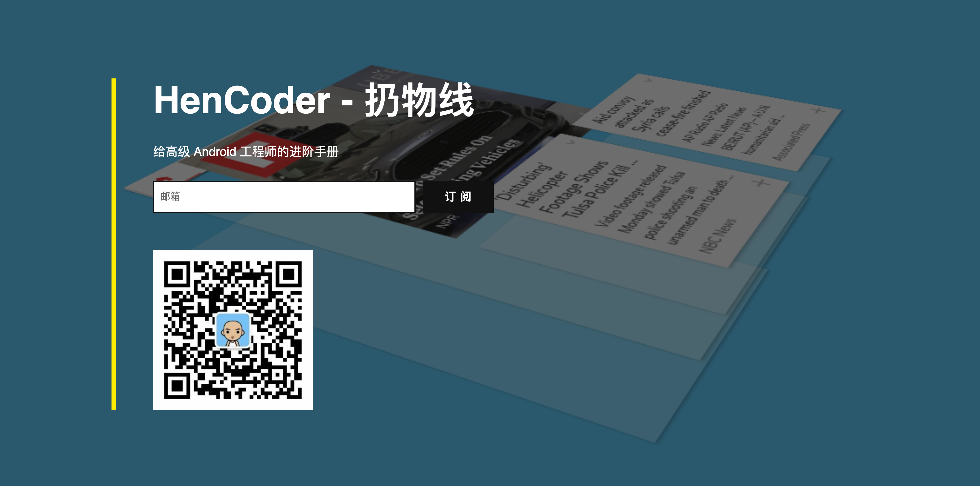 扔物线 - 帮助 Android 工程师进阶成长